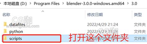 Blender插件安装图文方法！ Cg咖