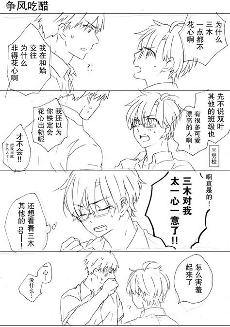 番外06 和腐男子 包子漫畫