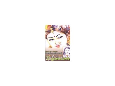 நாக நந்தினி கோவிமணிசேகரன் Buy Tamil Book Naga Nandhini Online Kovi