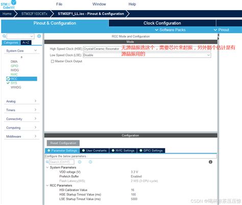 Stm32f103c8t6 Ll库学习 Flash读写 Csdn博客