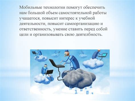 Облачные и мобильные технологии презентация онлайн