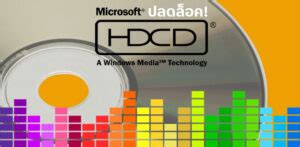 วธรปสญญาณ HDCD ออกมาจากแผน CD All About Audio Visual