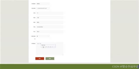 开题flask框架勤工助学管理系统（程序论文python）智能 勤工助学 Csdn博客