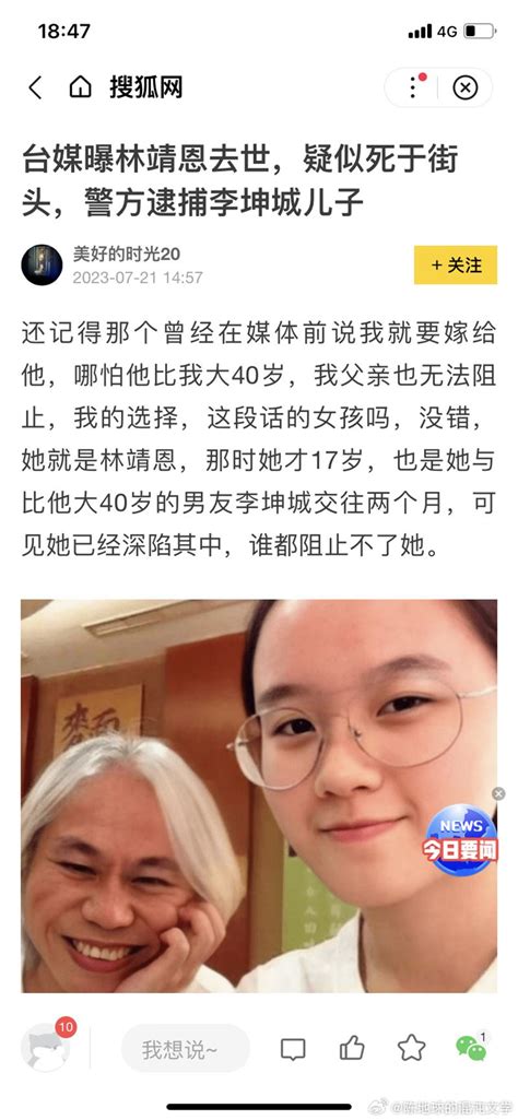 BTC365幣投林靖恩去世飆微博熱搜第一 曝真相超傻眼 幣投BTC365官方博客