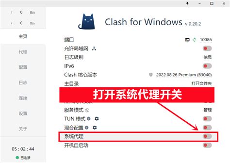 Clash For Windows设置全局代理教程 伶俐谷