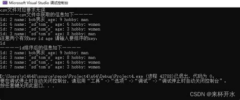 C 解析csv文件（全）c Csv Csdn博客