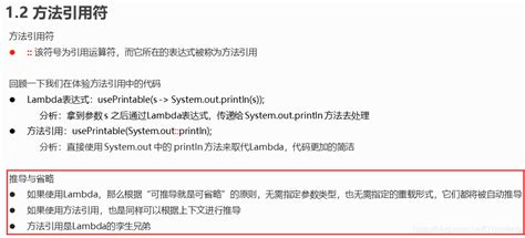Java基础 7 Lambda表达式java 7 La Csdn博客