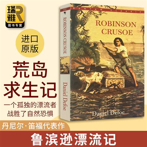 Robinson Crusoe鲁滨逊漂流记英文原版笛福世界经典名著文学小说鲁宾孙鲁冰逊罗宾汉鲁兵逊飘流记正版原著完整版进口英语书籍虎窝淘