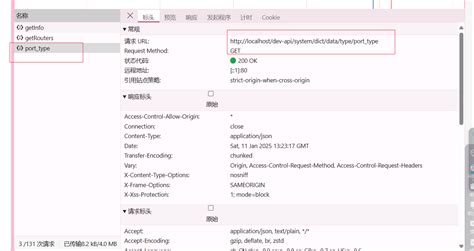 若依框架 数据字典设计使用和前后端代码分析若依字典使用 Csdn博客