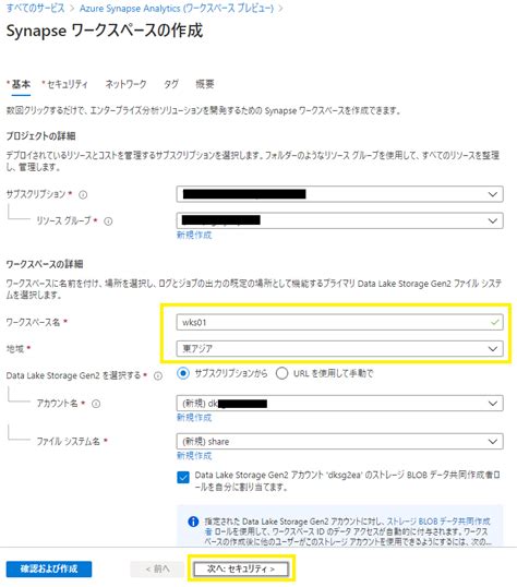 Ssmsからazure Synapse サーバーレス Sql プール プレビュー への接続 Nobtaの気ままにitブログ