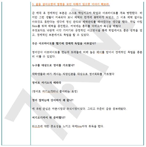 Ibk투자증권 최종합격 자소서 자기소개서 면접 네이버 블로그