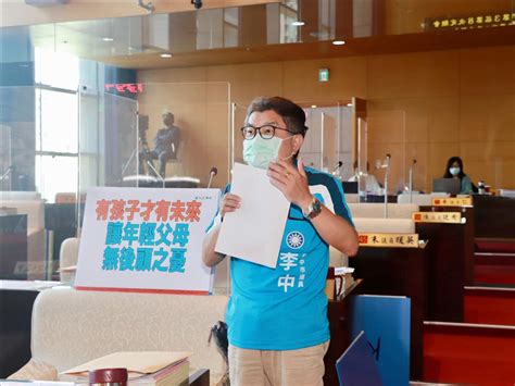 李中：有感政策提高出生率 以免少子化成國安問題 指傳媒
