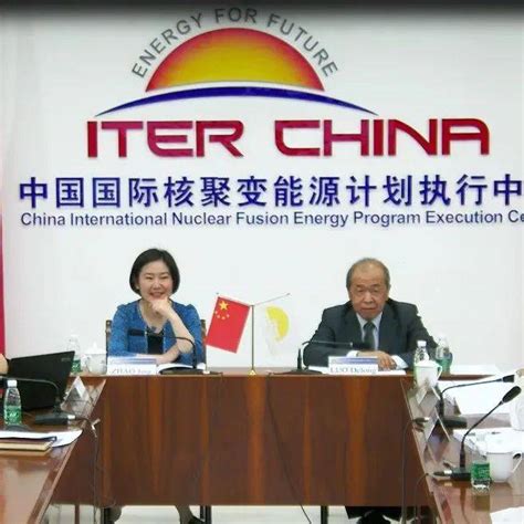 中方代表团线上出席iter理事会管理咨询委员会第三十三次会议 组织 议题 项目
