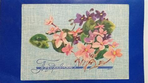 Листівка 1968 — ціна 6 грн у каталозі Листівки і конверти Купити товари для дому та побуту за