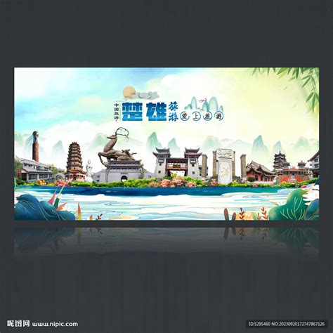 楚雄设计图 海报设计 广告设计 设计图库 昵图网