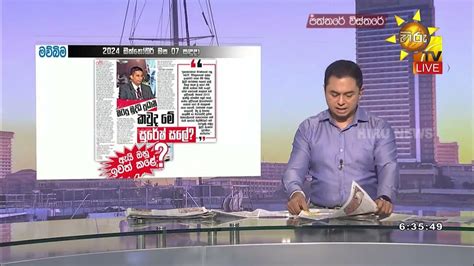 රාජ්‍ය බුද්ධි අංශයේ ඉහළ පුටු පෙරළියක් සලේ වෙනුවට ප්‍රියන්ත එයි Hiru News Youtube