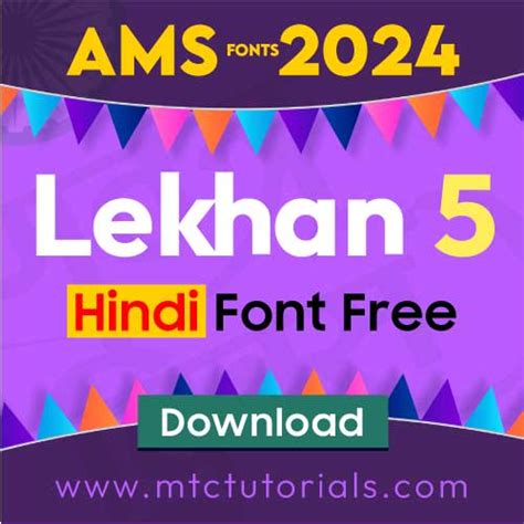 100 Hindi Stylish Fonts Free Download Mtc Tutorials