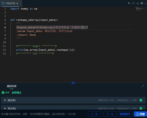 numpyndarray教程从基础操作到高级应用 CSDN博客