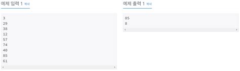 [python]백준 2562 최댓값
