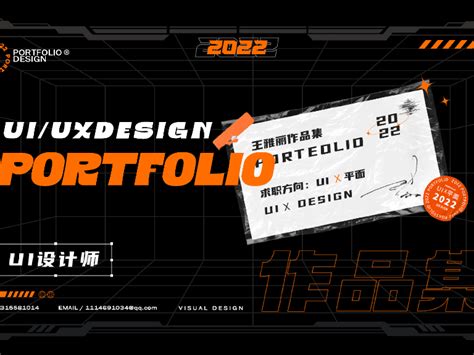 2022平面作品集 栗子小小姑凉 站酷ZCOOL