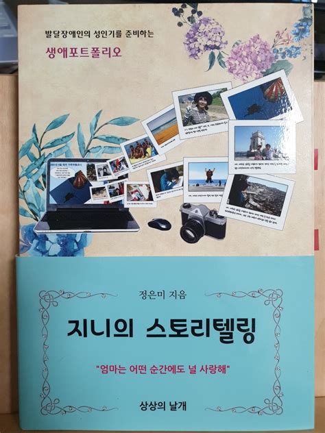 독서자조모임과 함께 한 생애포트폴리오 특강 210618