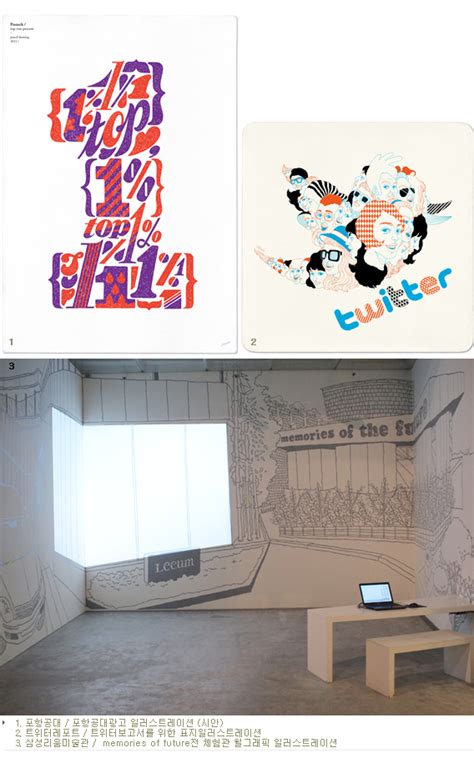 감성적인 그래픽 아트워크의 세계