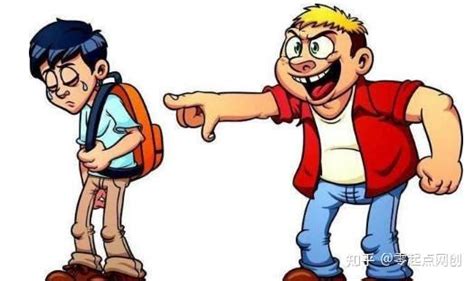 为什么别人敢欺负你分享四招让你再也不会受欺负 知乎