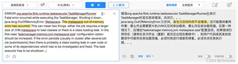 Flink集群元空间内存溢出报错 Javalangoutofmemoryerror Metaspace Csdn博客