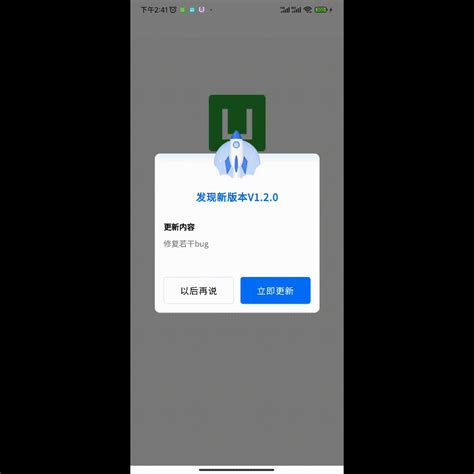 Uniapp App端在线升级功能实现讲解——强制或可选升级，下载进度显示stall Csdn博客