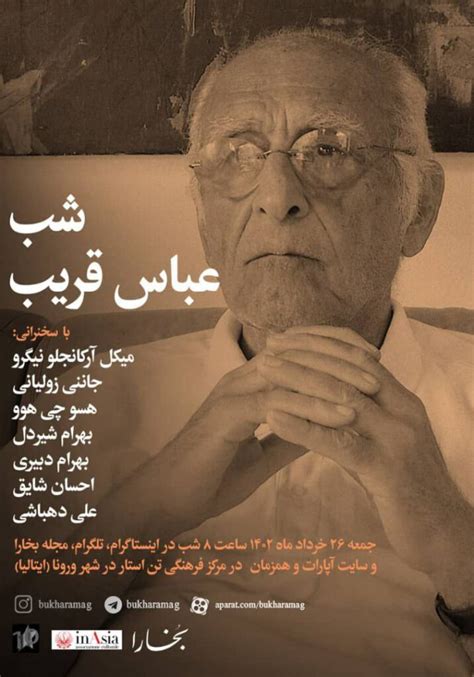 منزل دکتر هوشنگ سعادت ـ تابستان 1383 از راست دکتر سپهری، علی