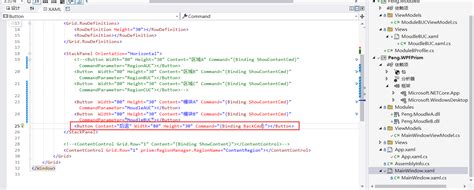 Wpf学习之prism(二)prismwpf Csdn博客 Wpf学习之prism(二)prismwpf Csdn博客