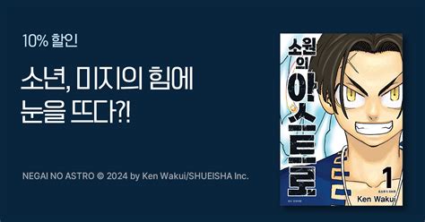 [10 ] 단행본 오픈기념 미스터블루 웹툰 만화 소설
