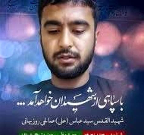 مادر شهید عباس صالحی عباس عاشق شهادت برای سربلندی ایران بود فیلم