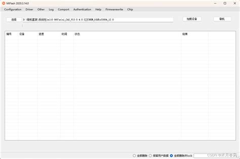 米pad6 pro hyperos降级记录 小米pad6pro降级 csdn博客
