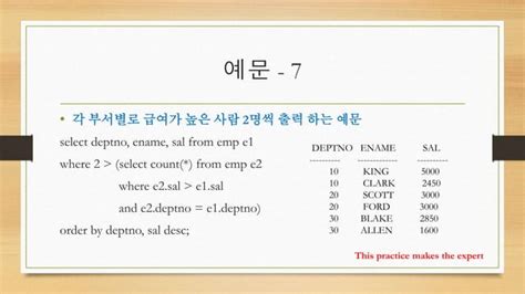 오라클sql기초강좌상관 서브쿼리correlated Sub Query Ppt