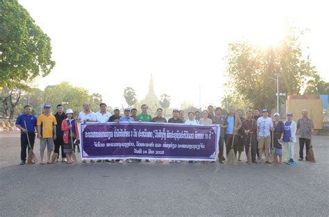 ຖວທ ນວ ສ້າງຂະບວນການອະນາໄມຕ້ອນຮັບ 3 ວັນປະຫວັດສາດ