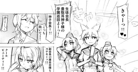 東方 【c82】新刊 花の神霊生徒会 ととねみぎのマンガ C82 豊聡耳神子 東方project Pixiv