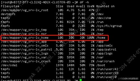 数据库所在服务器磁盘满了怎么办？mysqldump内存满了 Csdn博客