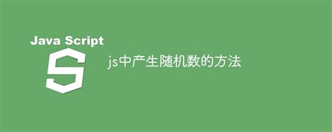 How To Generate Random Numbers In Js Js Tutorial Phpcn