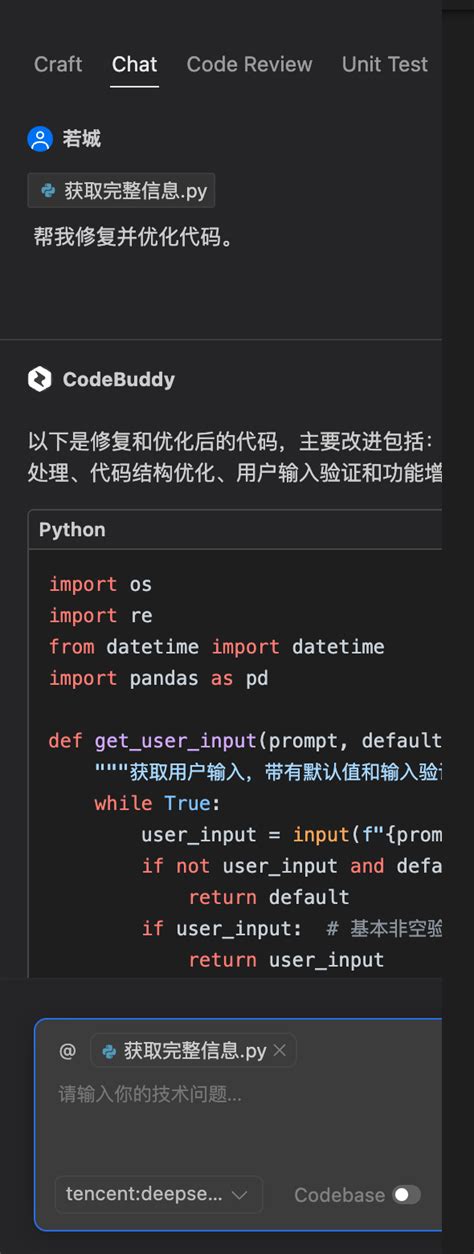 【实战案例】代码出bug不用慌！codebuddy智能修复让你告别调试烦恼codebuddy 继续对话 Csdn博客