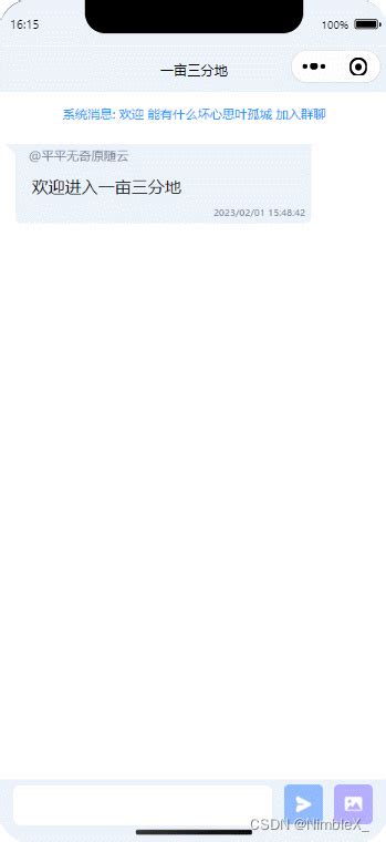 应用实战｜微信小程序开发示例 多人聊天互动空间小程序实现聊天互动 Csdn博客