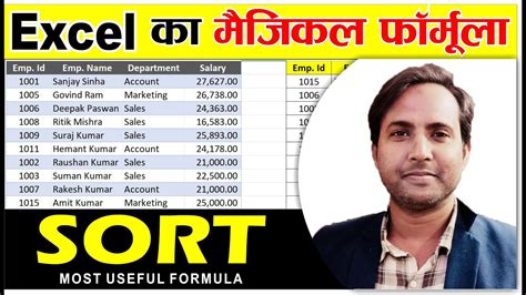 mastering the sort formula in excel complete guide exceltutorial youtube