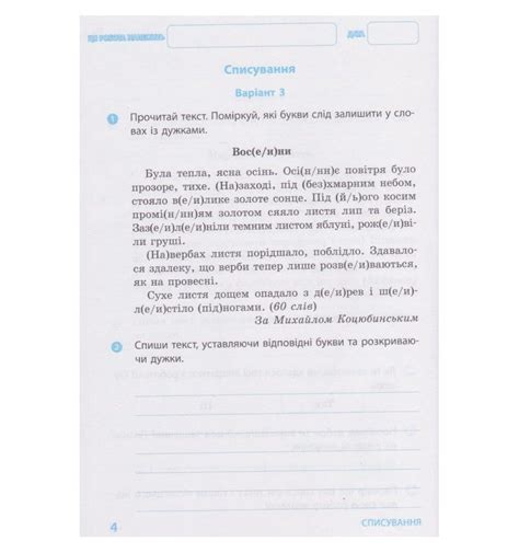Діагностичні роботи з української мови та читання 3 клас НУШ авт Р