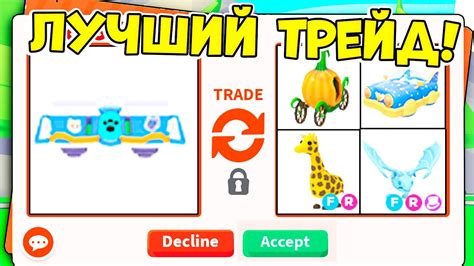 ЧТО ДАЮТ В ТРЕЙДЕ ЗА СУПЕР ДЖЕТПАК ЗА 800 РОБУКСОВ В АДОПТ МИ Roblox Youtube