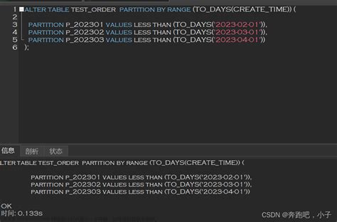 【mysql表分区系】mysql创建分区表提示a Primary Key Must Include All Columns In The Table‘s Partitioning