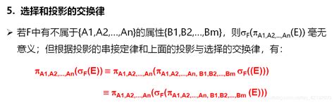 数据库：查询优化简述 数据库原理查询优化的总目标是什么 csdn博客