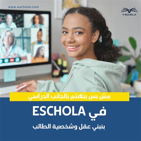 Eschola Igcse Online