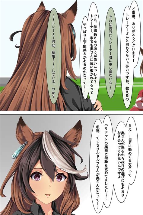 シンボリルドルフ「一週間後に結婚するルドルフday3④ おかしい。昨日も一昨日も、私はそんなも」くまもの漫画