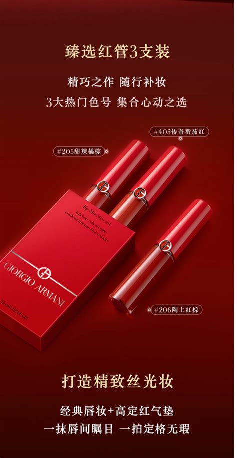七夕礼物阿玛尼B1F限定新品红气垫礼盒红管唇釉套装 新世纪微商城