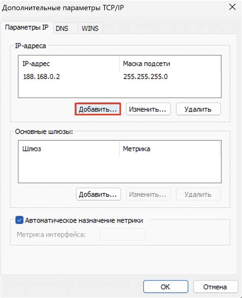 Как добавить или удалить дополнительный Ip адрес на Windows Vps